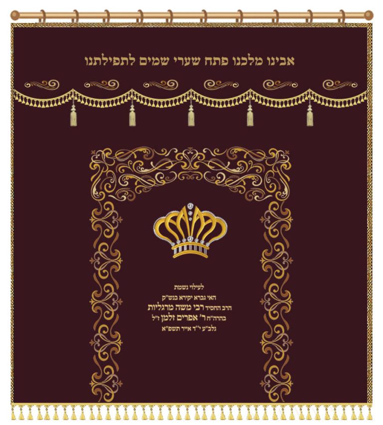 Parochet for the Aron Kodesh - Color combinations gate | rikmat-aharon